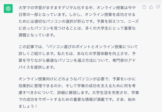 SEOで使えるChatGPTプロンプト6選！コピペで使えるものを紹介 | コラム | DeepEditor（ディープエディター） | 革新的なAIライティングツール