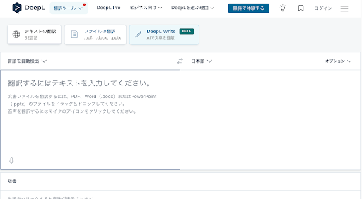 AI翻訳ツールとは？おすすめツールや選び方・導入メリットを解説！ | コラム | DeepEditor（ディープエディター） | 革新的なAIライティングツール